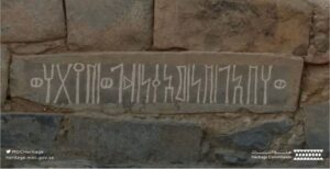 A Rare Inscription in an Ancient Arabian Script Was Uncovered by ...