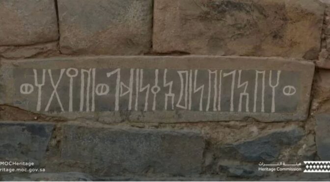 A Rare Inscription in an Ancient Arabian Script Was Uncovered by ...