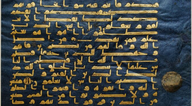 Researchers have unveiled text concealed beneath an intricate ...
